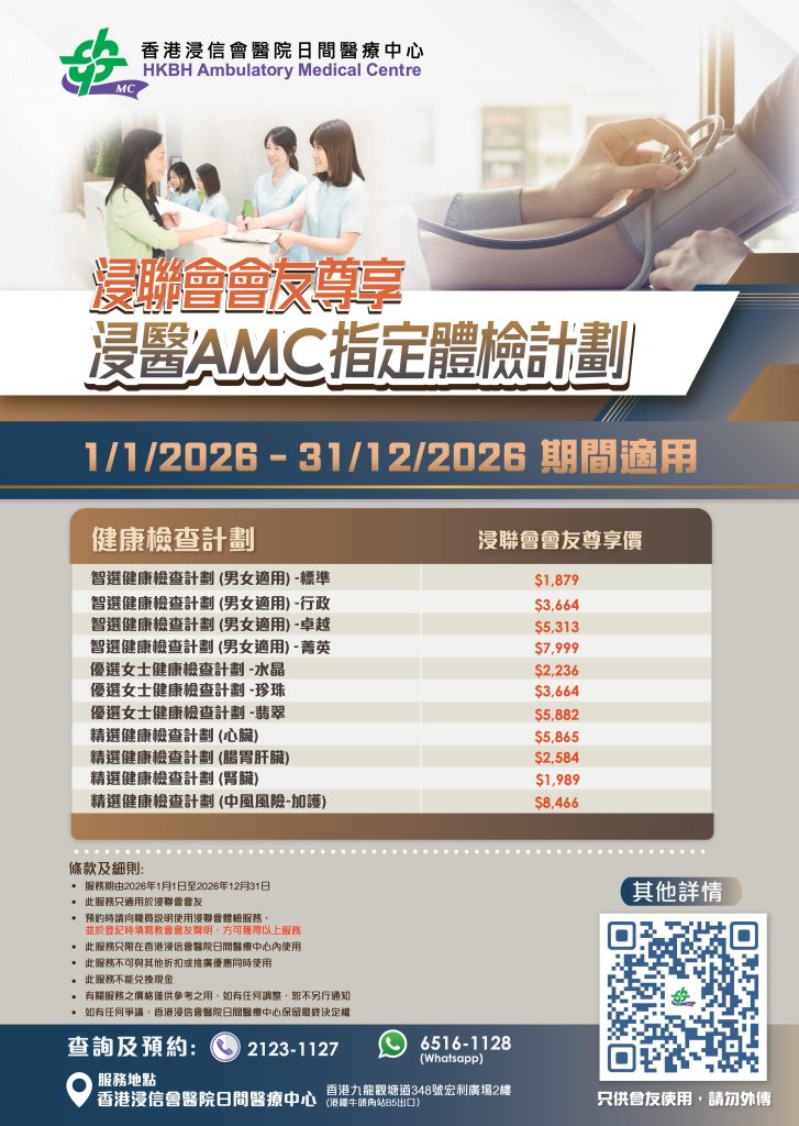 機構消息 - 香港浸信會聯會